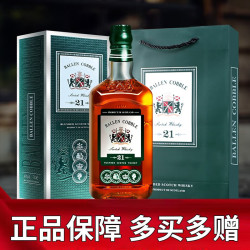 【省140元】百龄古堡（BALLEN COBBLE）洋酒_百龄古堡（BALLEN COBBLE）威士忌酒40度700ML醇厚洋酒严选桶装 2 ...