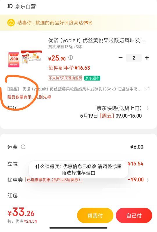 优诺低温酸奶_yoplait 优诺 优丝黄桃果粒酸奶风味发酵乳 135gx3多少钱-什么值得买