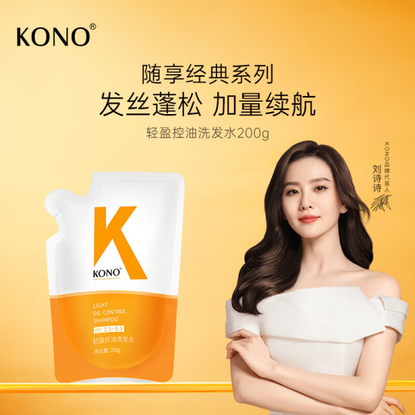 KONO 洗发水补充装200g【报价 价格 评测 怎么样】 -什么值得买