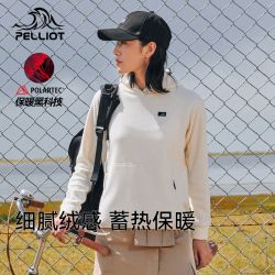 伯希和抓绒衣裤_PELLIOT 伯希和 POLARTEC 男女款抓绒外套多少钱-什么值得买