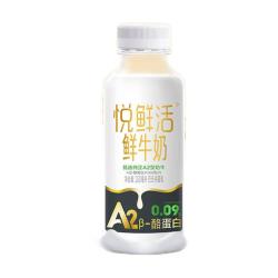 悦鲜活奶类制品_悦鲜活 A2β-酪蛋白牛奶 450ml*1瓶多少钱-什么值得买