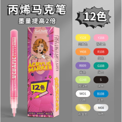 touch mark马克笔_touch mark 丙烯马克笔套装 12色多少钱-什么值得买