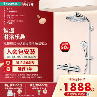 hansgrohe 汉斯格雅 柯洛梅达系列 26779007 淋浴花洒套装【报价 价格 评测 怎么样】 -什么值得买