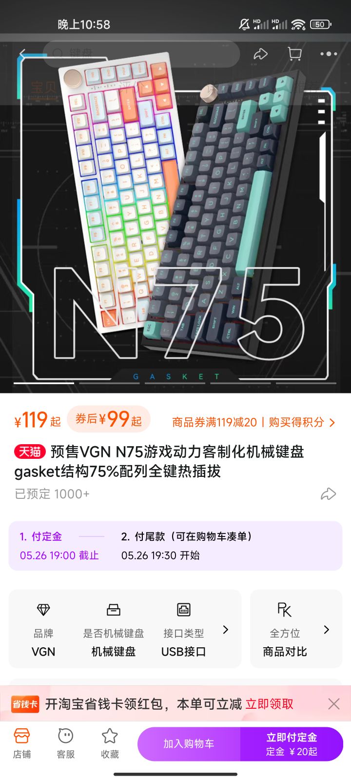 VGN键盘_VGN N75 专业版 有线机械键盘 82键 动力紫轴多少钱-什么值得买