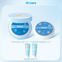 海龟爸爸宝宝护肤_Hi!papa 海龟爸爸 儿童SPF20 PA++防晒气垫15g正装+15g替换装多少钱-什么值得买
