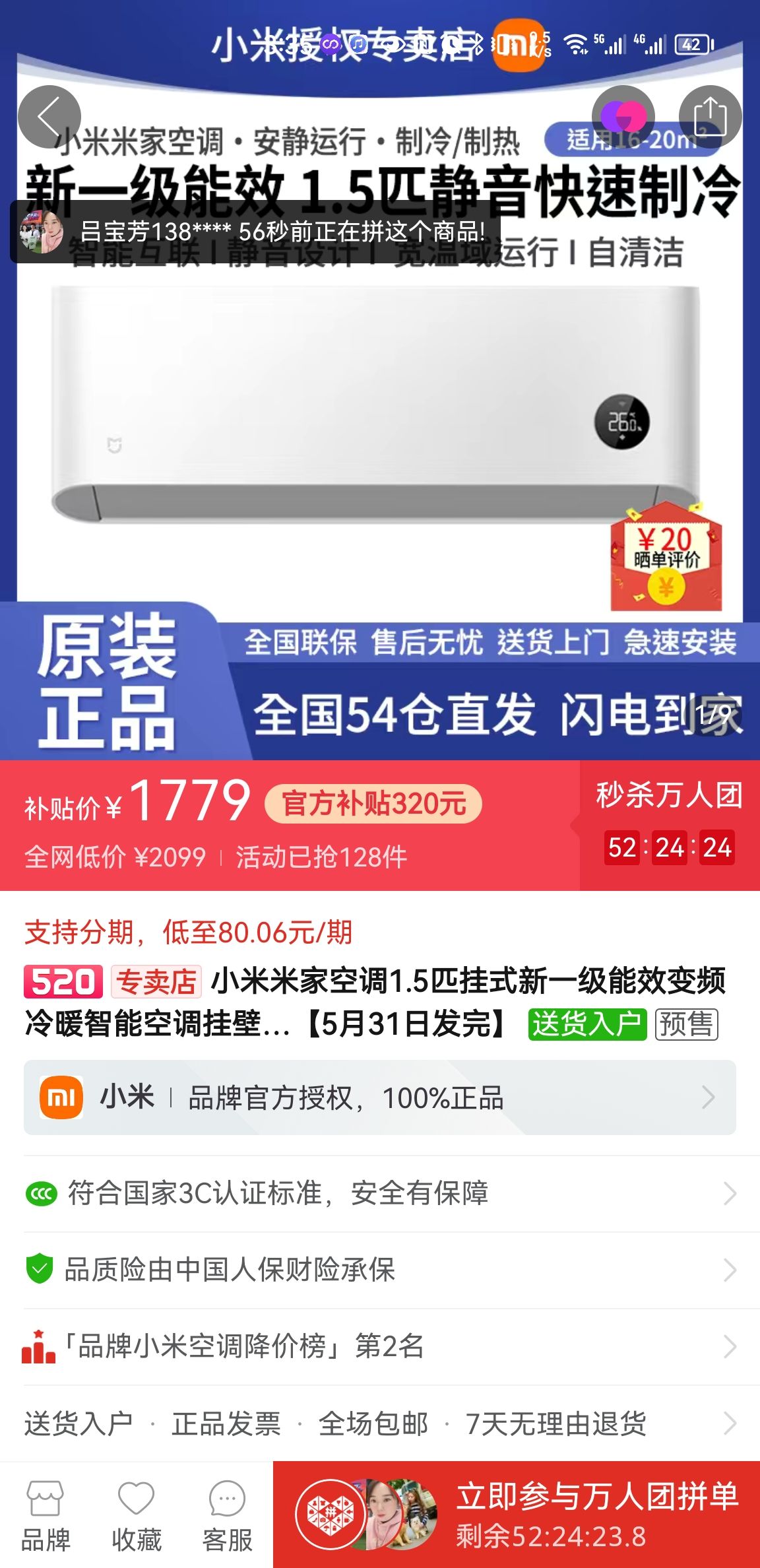 MI 小米 空调1.5匹新一级能效 KFR-34GW/N1A1多少钱-什么值得买