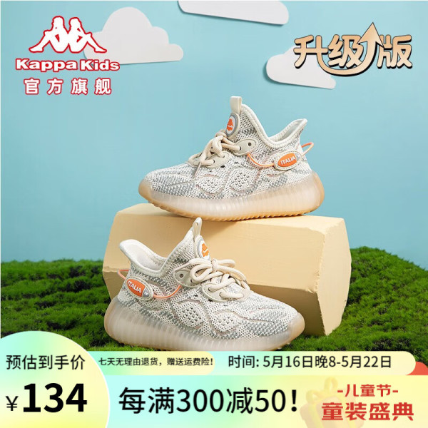Kappa Kids卡帕童鞋男童运动鞋2023春季新款轻便百搭儿童鞋一脚蹬女童椰子鞋 米灰- 33码/内长21.5cm适合脚长20.5cm【报价 价格 评测 怎么样】 -什么值得买