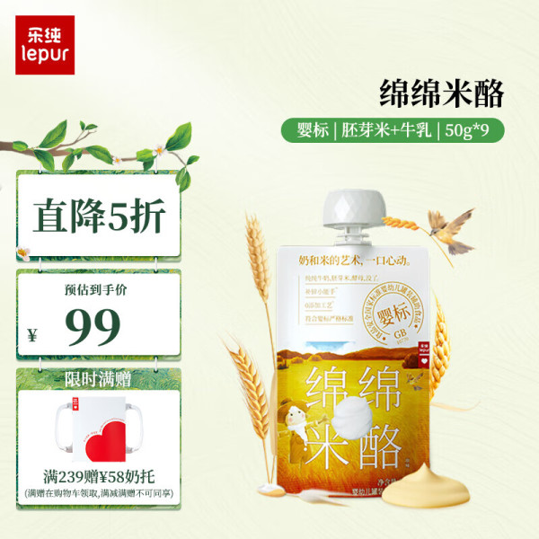 lepur 乐纯 ）绵绵米酪大米宝宝辅食婴儿营养米糊6个月 原味 50g 9袋【报价 价格 评测 怎么样】 -什么值得买