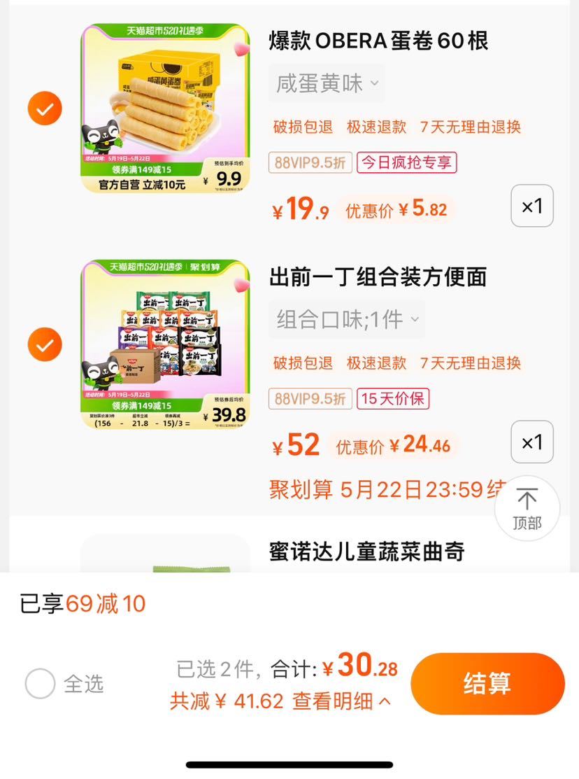 【省24.04元】出前一丁方便面/粉_Nissin Demae Itcho 出前一丁 方便面 12袋 多口味多少钱-什么值得买