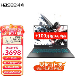 神舟笔记本电脑_Hasee 神舟 战神Z7/S7系列高性能15.6英寸游戏本笔记本 Z7-TA7游戏版 八核i7/8G/512G固态多少钱-什么值得买