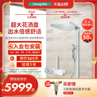 hansgrohe 汉斯格雅 飞雨系列 27362007 空气式花洒套装【报价 价格 评测 怎么样】 -什么值得买