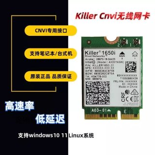 Intel AX211 AX201 9560AC 1650I WIFI6千兆无线网卡CNVI蓝牙5.2 killer1690i ax411蓝牙 ...