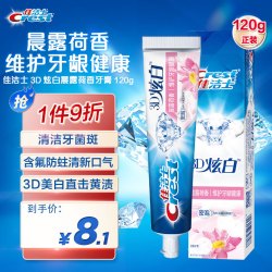 佳洁士牙膏_Crest 佳洁士 3D炫白晨露荷香牙膏120g多少钱-什么值得买