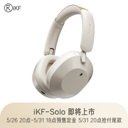 【省539元】iKF头戴式耳机_iKF Solo 主动降噪头戴式无线蓝牙耳机多少钱-什么值得买