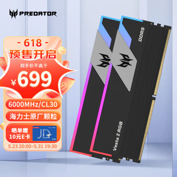 【省180元】宏碁掠夺者台式机内存_PREDATOR 宏碁掠夺者 Vesta II 炫光星舰 DDR5 6000MHz 台式机内存条 32GB（16GB×2）灯条多少钱-什么值得买