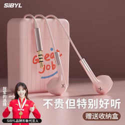 Sibyl耳机_Sibyl 熙彼儿 耳机有线半入耳式降噪通话K歌女生多少钱-什么值得买