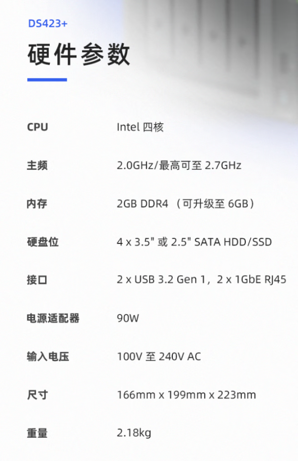 Synology 群晖 DS423+ 4盘位 NAS网络存储 （Intel四核、2GB）【报价 价格 评测 怎么样】 -什么值得买
