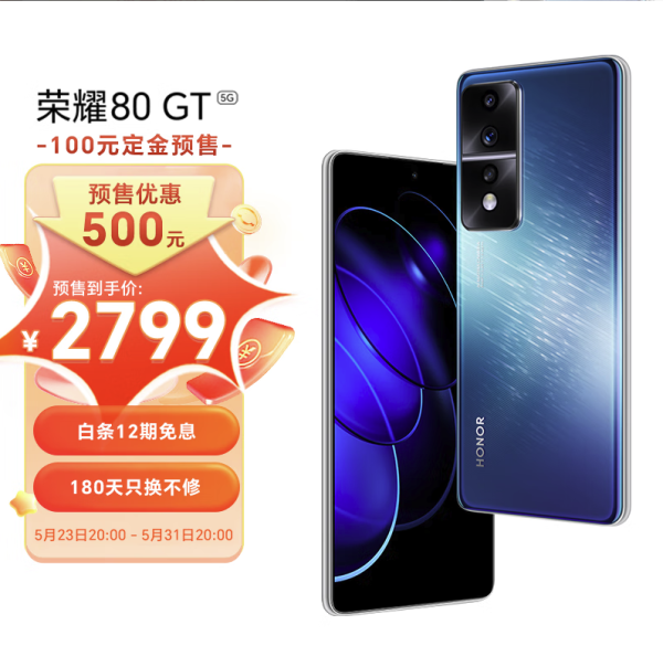 【省500元】荣耀安卓手机_HONOR 荣耀 80 GT 5G智能手机 12GB+512GB多少钱-什么值得买