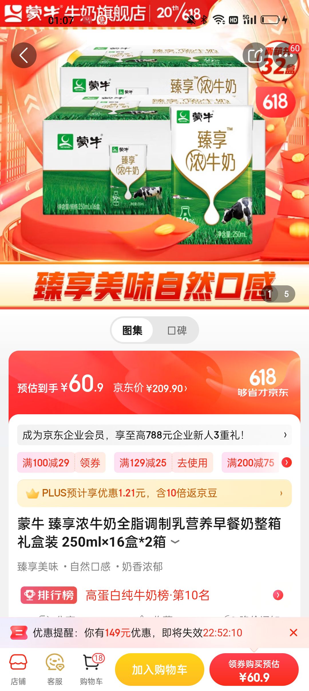 【省149元】蒙牛全脂牛奶_MENGNIU 蒙牛 臻享浓牛奶 250ml×16盒*2箱多少钱-什么值得买