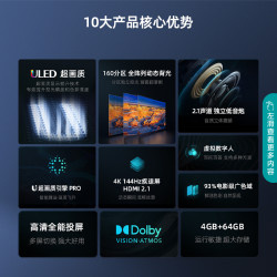 【省840元】海信液晶电视_Hisense 海信 电视E5K 65E5K 65英寸 ULED 160分区144Hz 4K液晶电视机75多少钱-什么值得买
