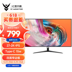 【省150元】IC电脑配件_IC 27英寸电脑显示器2k ips显示屏 Type-C液晶显示设计师台式高清屏幕 GE276Q四面窄边框丨精准色彩系列多少钱-什么值得买