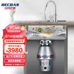 【省570元】贝克巴斯垃圾处理器_BECBAS 贝克巴斯 R65食物垃圾处理器 家用厨房垃圾粉碎机无线开关 可接洗碗机多少钱-什么值得买