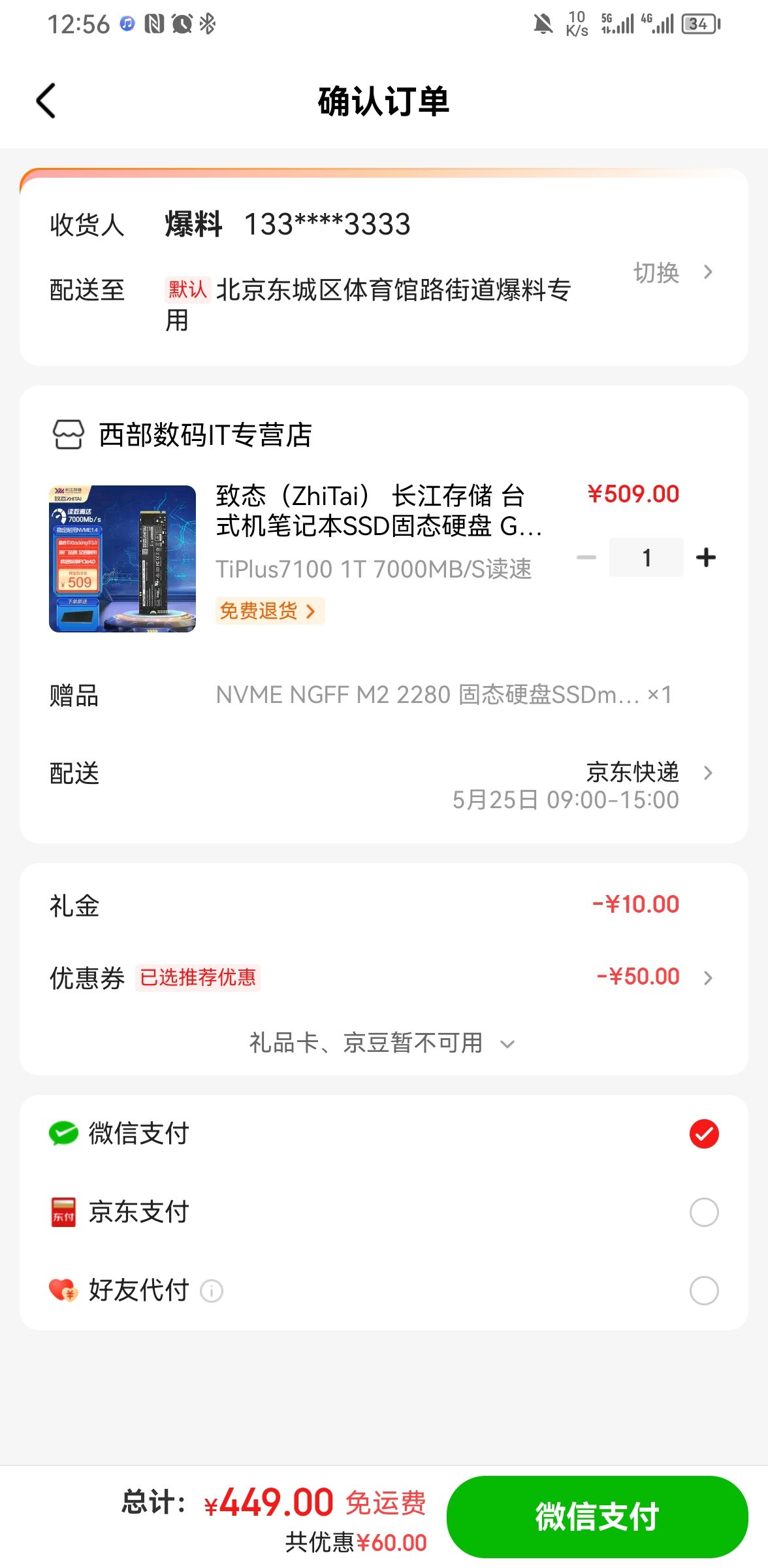 【省50元】致态固态硬盘_ZHITAI 致态 TiPlus 7100 NVMe M.2 固态硬盘 1TB多少钱-什么值得买