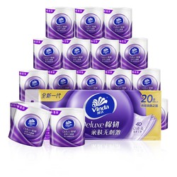 维达卷纸_Vinda 维达 立体美系列 卷纸 4层130g20卷（138mmx104mm）多少钱-什么值得买