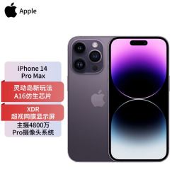 苹果手机_Apple 苹果 iPhone 14 Pro (A2892) 256GB 暗紫色多少钱-什么值得买