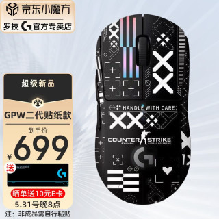 logitech 罗技 GPW 二代 2.4G Lightspeed 无线鼠标 25600DPI【报价 价格 评测 怎么样】 -什么值得买