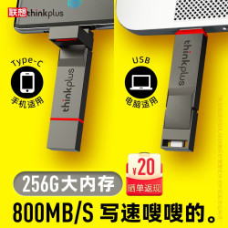 thinkplusU盘_thinkplus 联想thinkplus双接口固态u盘 TU280 Pro多少钱-什么值得买