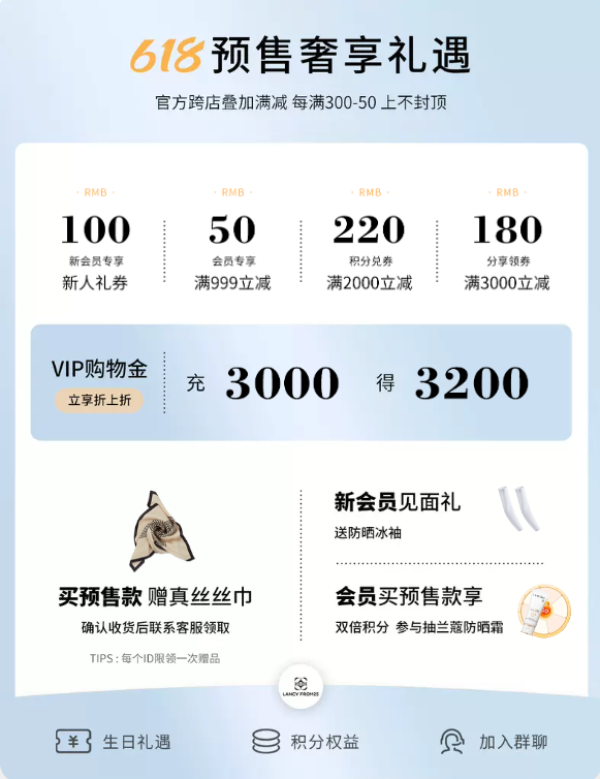 朗姿女装_天猫 朗姿官方旗舰店 618预售狂欢-什么值得买