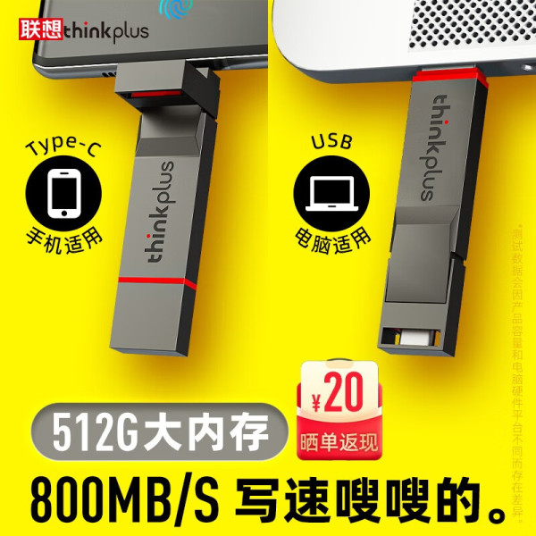 thinkplus 联想thinkplus双接口固态u盘高达1000MB/S usb/type-c手机高速大容量办公优盘 TU280 Pro【报价 价格 评测 怎么样】 -什么值得买
