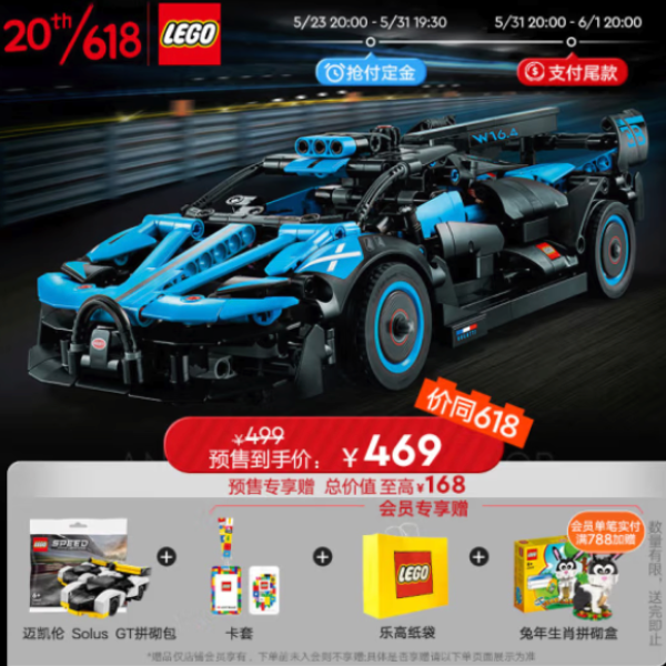 【省50元】乐高拼插积木_LEGO 乐高 机械组系列 42162 布加迪 Bolide Agile Blue多少钱-什么值得买