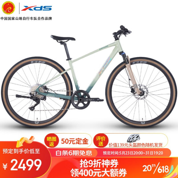 XDS 喜德盛 GR500 山地自行车 10速【报价 价格 评测 怎么样】 -什么值得买