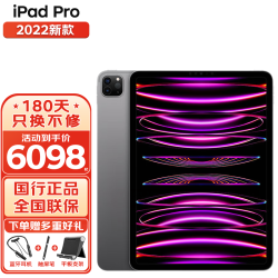【省411元】苹果平板电脑_Apple 苹果 iPad Pro2022新款 11/12.9英寸M2芯片 256G多少钱-什么值得买