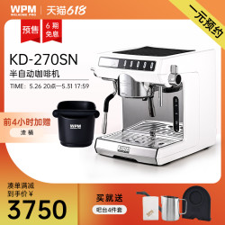 【省750元】惠家咖啡机_WPM 惠家 KD-270SN 半自动咖啡机 白色多少钱-什么值得买