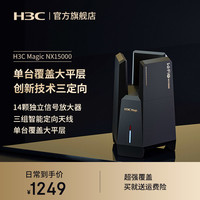 全面开启WiFi7时代——H3C Magic BE18000体验_路由器_什么值得买