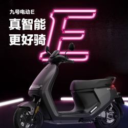 【省1380元】九号电动车整车_Ninebot 九号 电动摩托车 E200PMK2多少钱-什么值得买