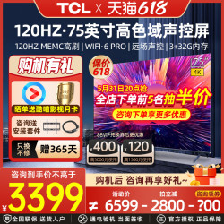 【省1700元】TCL电视_TCL 电视机V8E Pro 75英寸全面屏电视智能网络4k官方旗舰官正品80多少钱-什么值得买