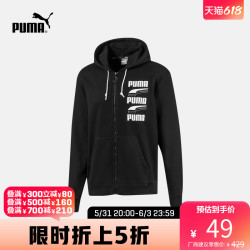 【省140元】彪马运动夹克_PUMA 彪马 官方 男子撞色印花连帽拉链卫衣外套 REBEL 582757多少钱-什么值得买