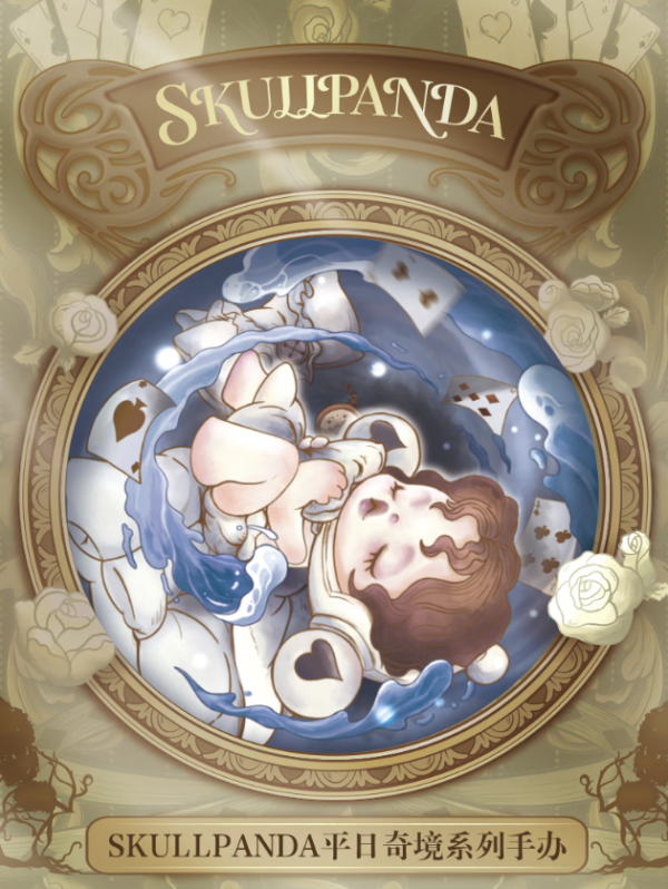 泡泡玛特潮流玩具_POP MART 泡泡玛特 SKULLPANDA平日奇境系列手办盲盒多少钱-什么值得买