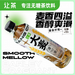 让茶冲饮谷物_let‘s tea 让茶 无糖大麦茶饮料500ml*5瓶多少钱-什么值得买
