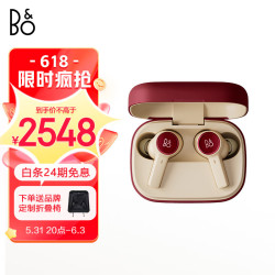 铂傲耳机_BANG&OLUFSEN 铂傲 B&O Beoplay EX全新上市 主动降噪真无线蓝牙耳机 bo无线充电耳机 Lunar Red ...