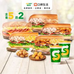 【省50.1元】赛百味快餐电子券_SUBWAY 赛百味 双人超值六件套多少钱-什么值得买