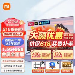 小米电视_MI 小米 电视机55英寸EAPro55全面屏4K高清智能蓝牙语音液晶ES55 小米电视 EA55多少钱-什么值得买