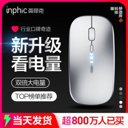 英菲克鼠标_inphic 英菲克 无线办公鼠标多少钱-什么值得买