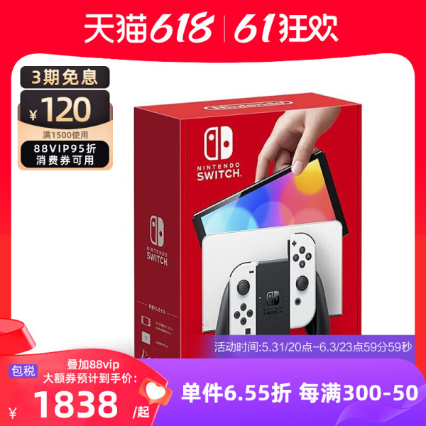 【省2301元】任天堂游戏机_Nintendo 任天堂 日版 Switch 游戏主机 OLED款多少钱-什么值得买