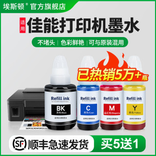 适用canon佳能G2810打印机墨水890G3800G1800G1810G2800G3810G4810G3000喷墨连供墨盒加黑彩色专用 ...