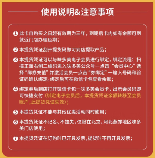 【省45元】味多美饮品甜点_wedome 味多美 面值300元 电子兑换券 北京任意门店兑换多少钱-什么值得买
